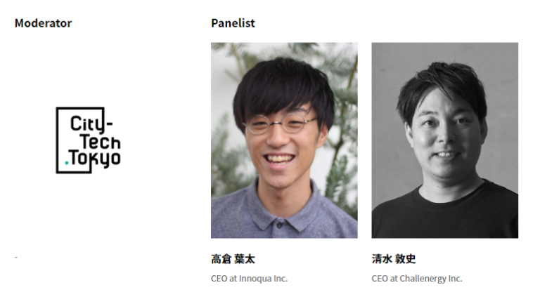 世界最大規模のシティテックイベント「City-Tech.Tokyo」に登壇及びブース出展（2月27日-28日） - 株式会社チャレナジー ...